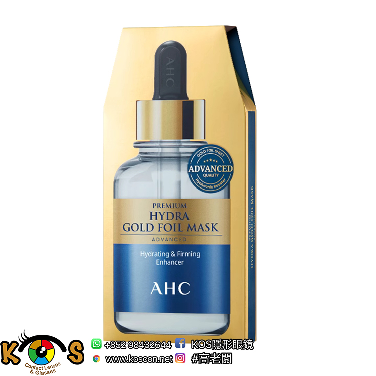 AHC 黃金蒸氣錫紙保濕抗皺面膜 Premium Hydra Gold Foil Mask Advanced 5p